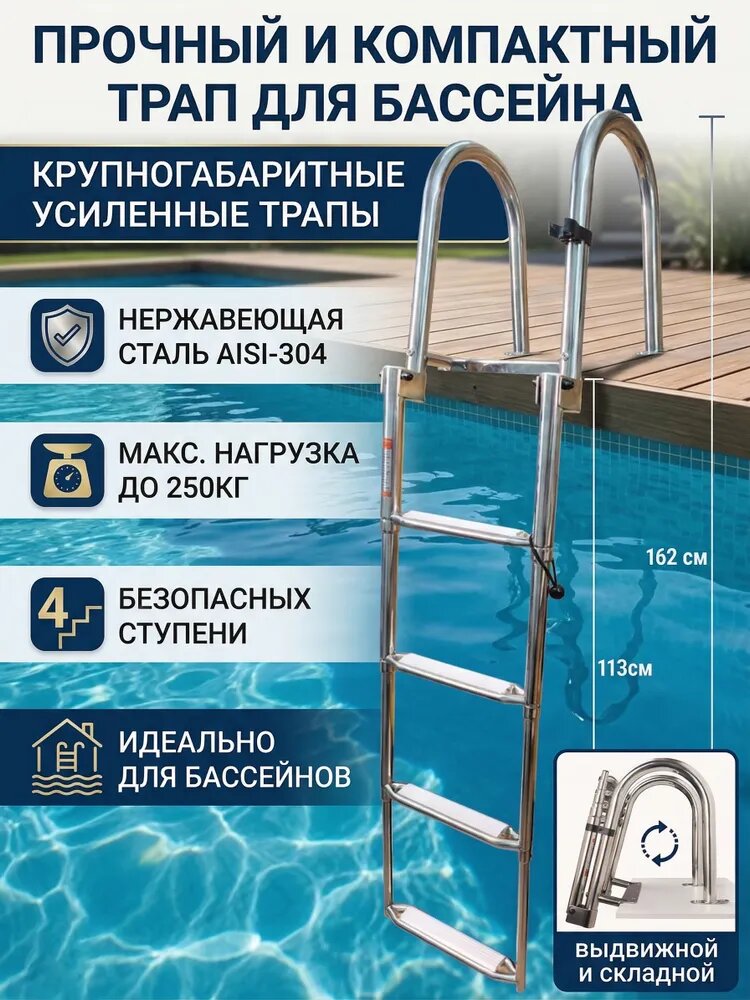 Выдвижная 4-секционная лестница для бассейна, изготовленная из нержавеющей стали марки 304