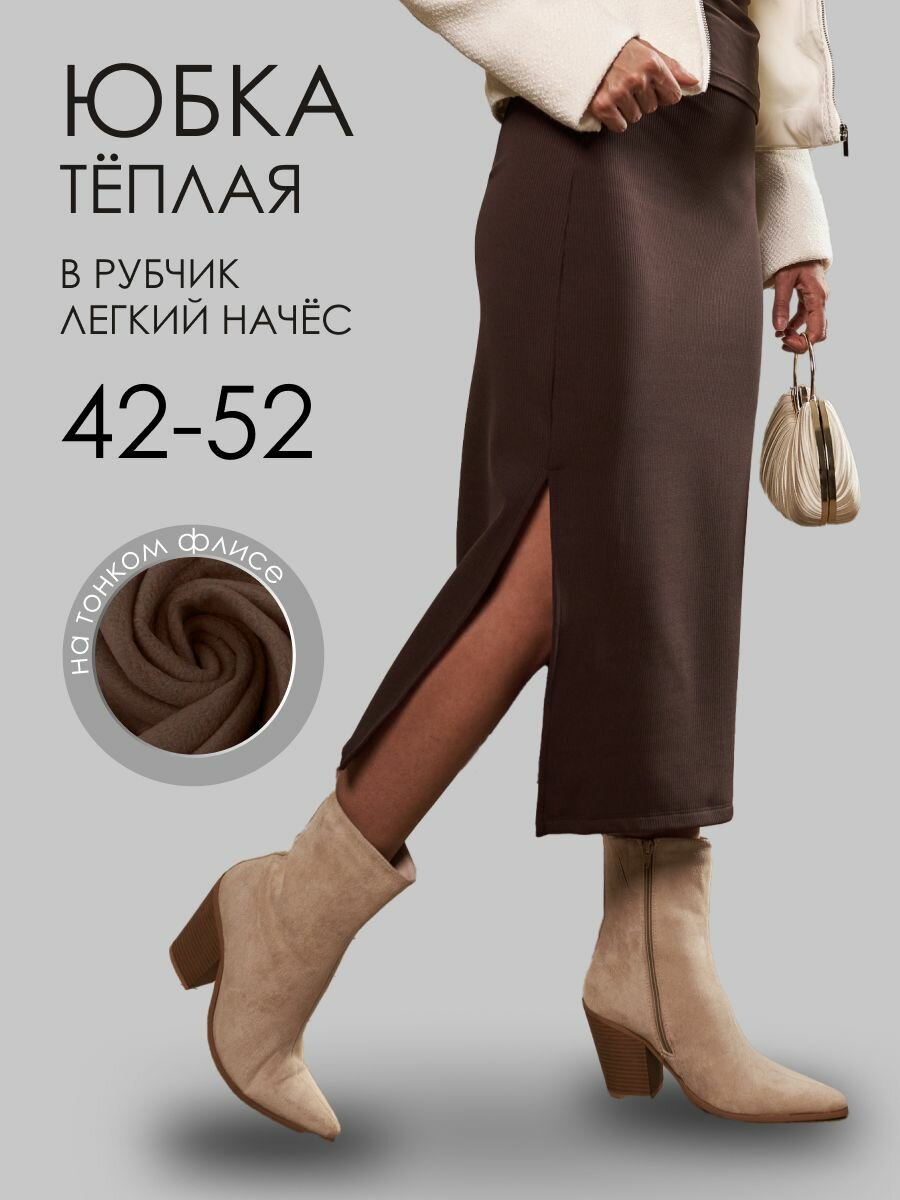 Юбка