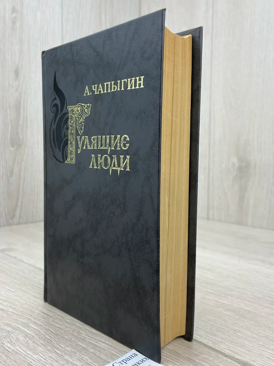 Гулящие люди — фото 1