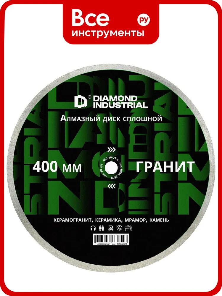 Диск алмазный сплошной по камню, керамограниту Diamond Industrial 400x10x25.4 мм Гранит DIDG40025