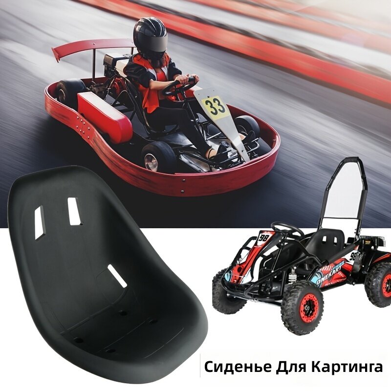 Большой гоночный комплект для автомобильных и мотоциклетных сидений, для мужчин, для короткотрековых гонок, 1 набор