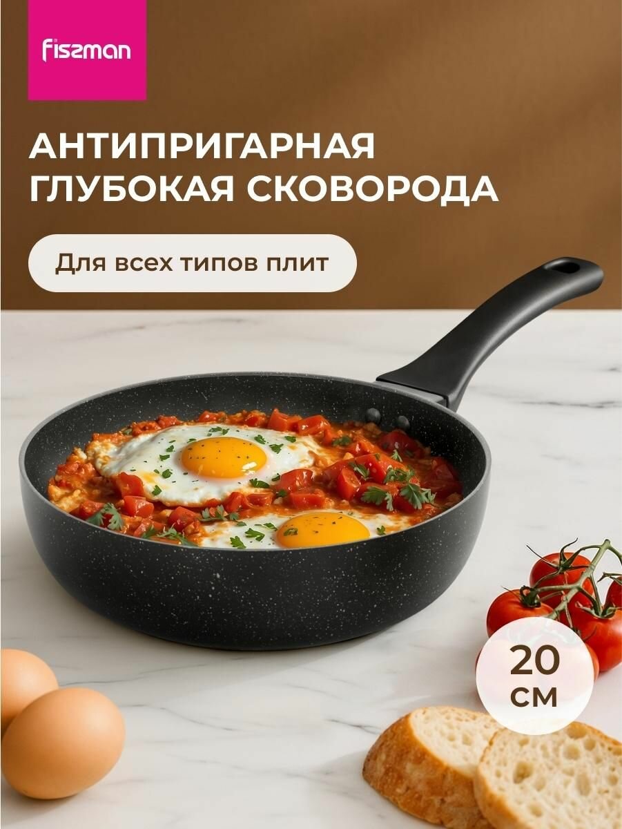 Сковорода FISSMAN 14246 20 см