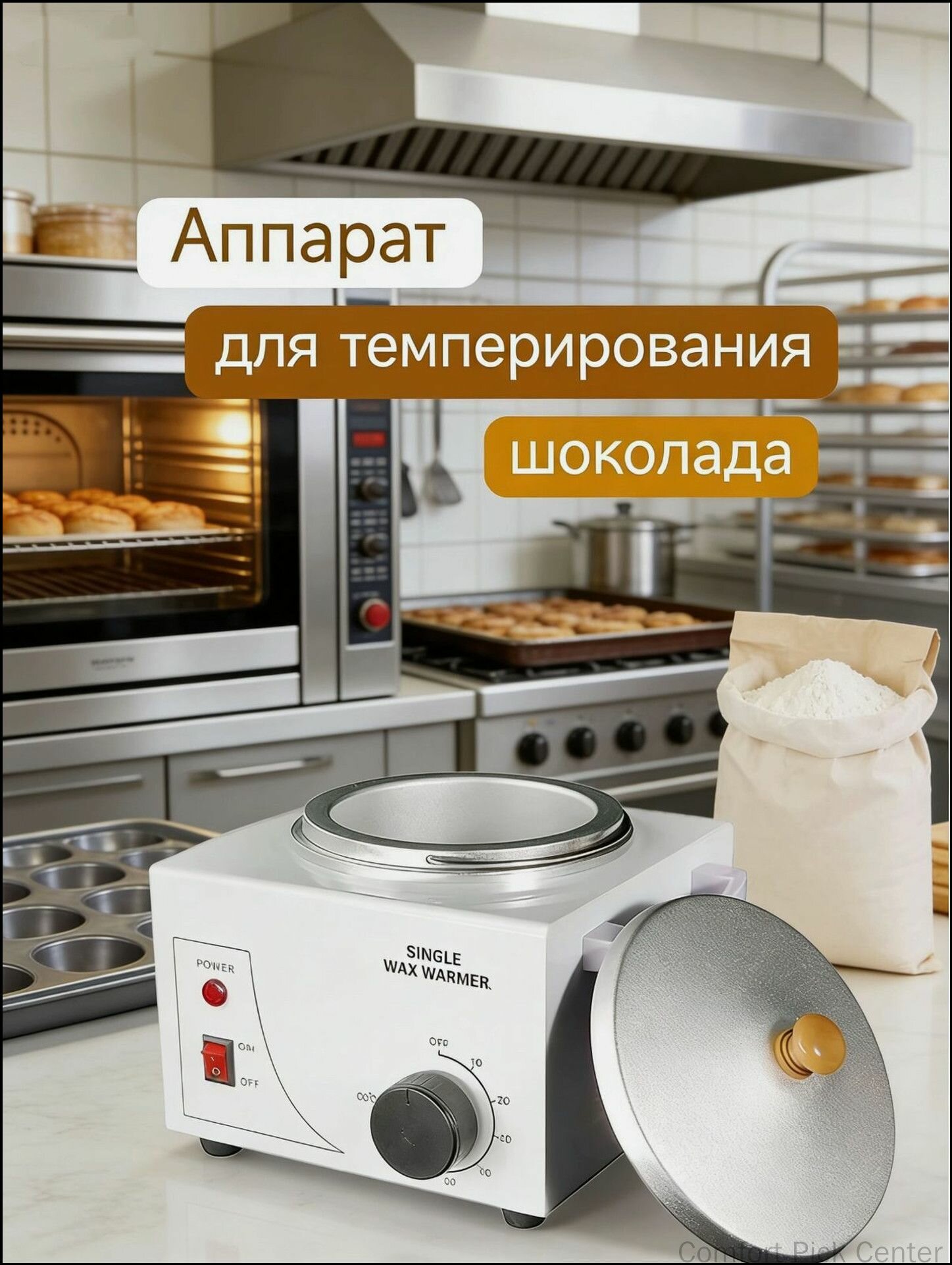 Качественный резервуар для темперирования-CPC емкость для темперирования промышленный резервуар