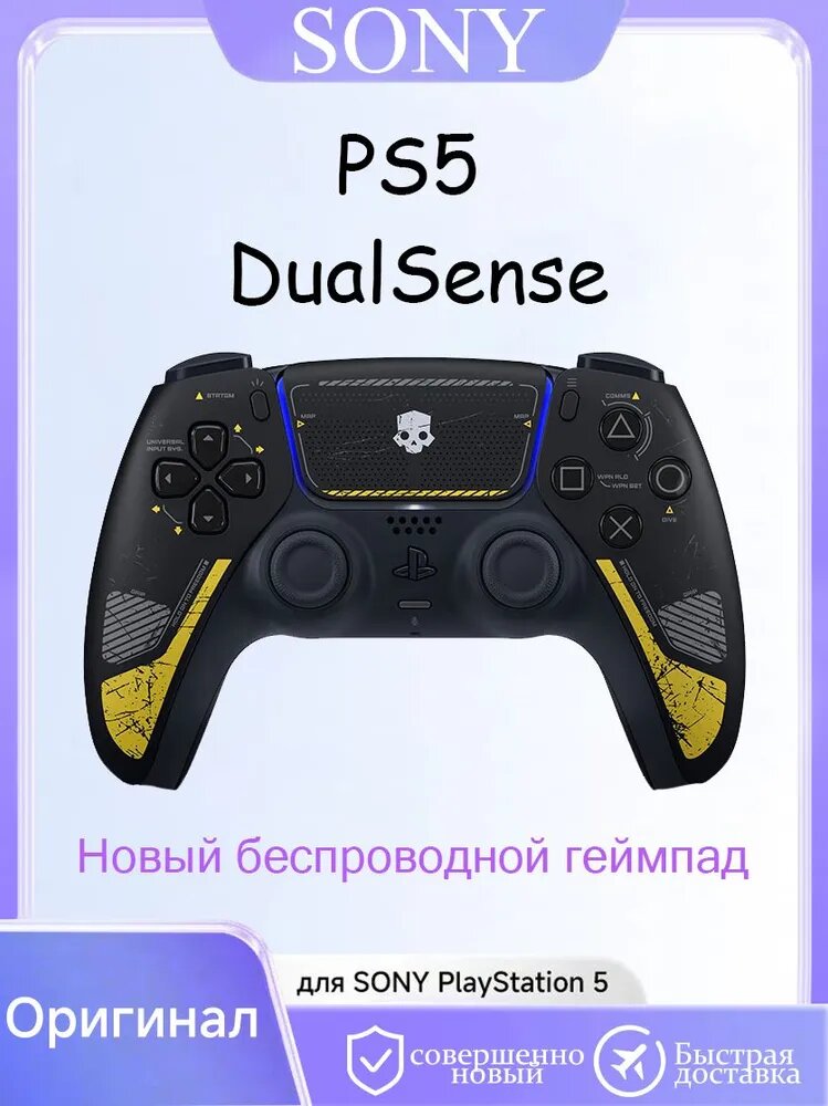 Геймпад беспроводной DualSense для PS5, цвет Helldivers 2, новый, джойстик для PlayStation 5 и ПК Steam