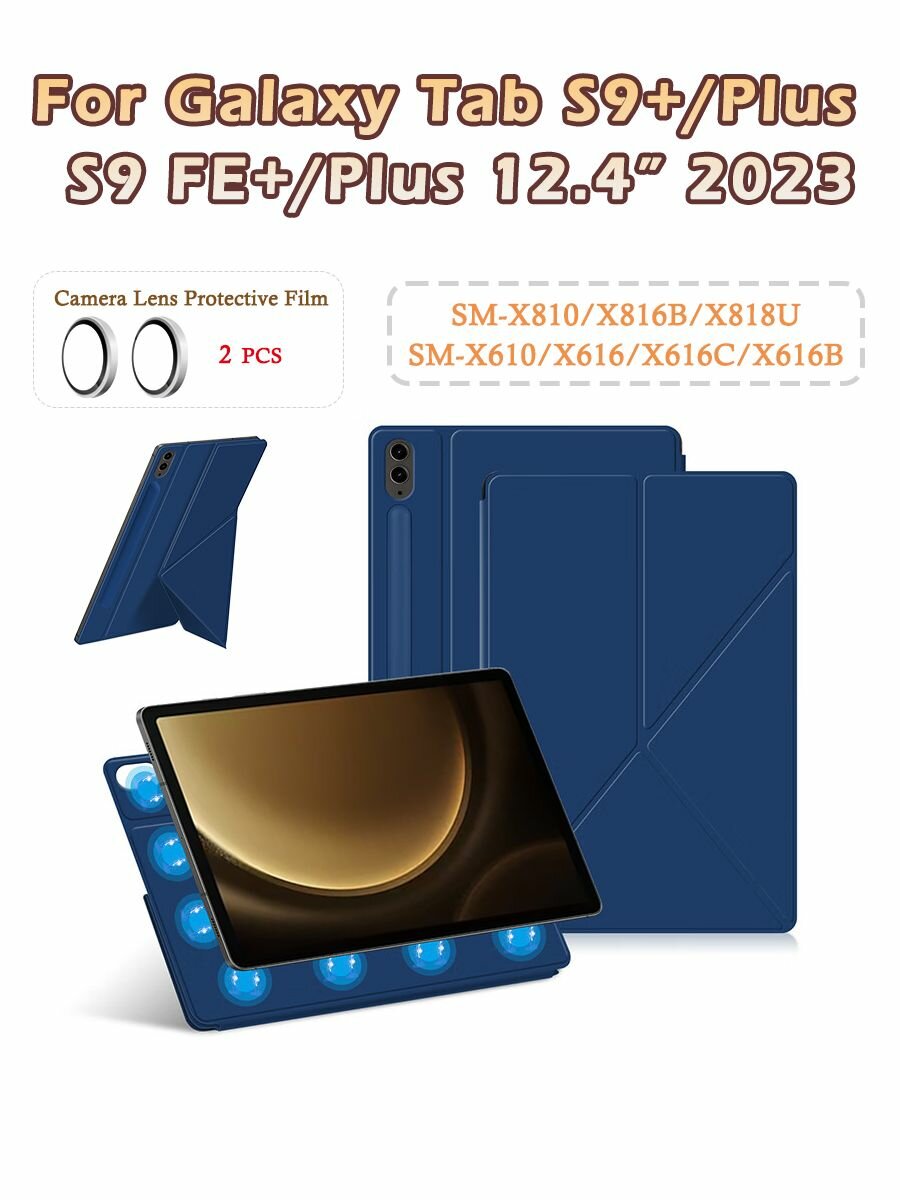 Чехол для Samsung Galaxy Tab S9+, S9 FE Plus, Tab S10 Plus (X810, X816B, X818U, X820, X610)12.4", магнитный откидной держатель, гнездо для стилуса