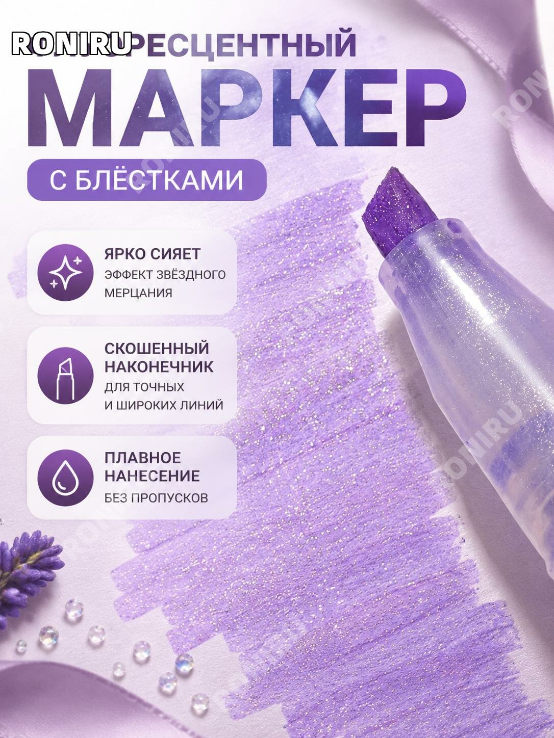 Текстовыделитель ZEBRA Kirarich WKS18 фиолетовый, скошенный наконечник