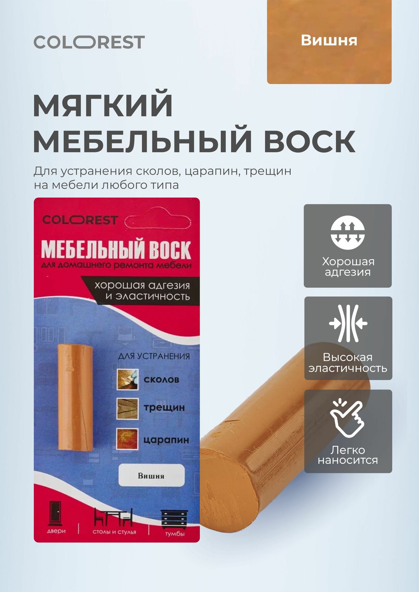 Мебельный воск Мягкий. Реставрация царапин, сколов, трещин для мебели