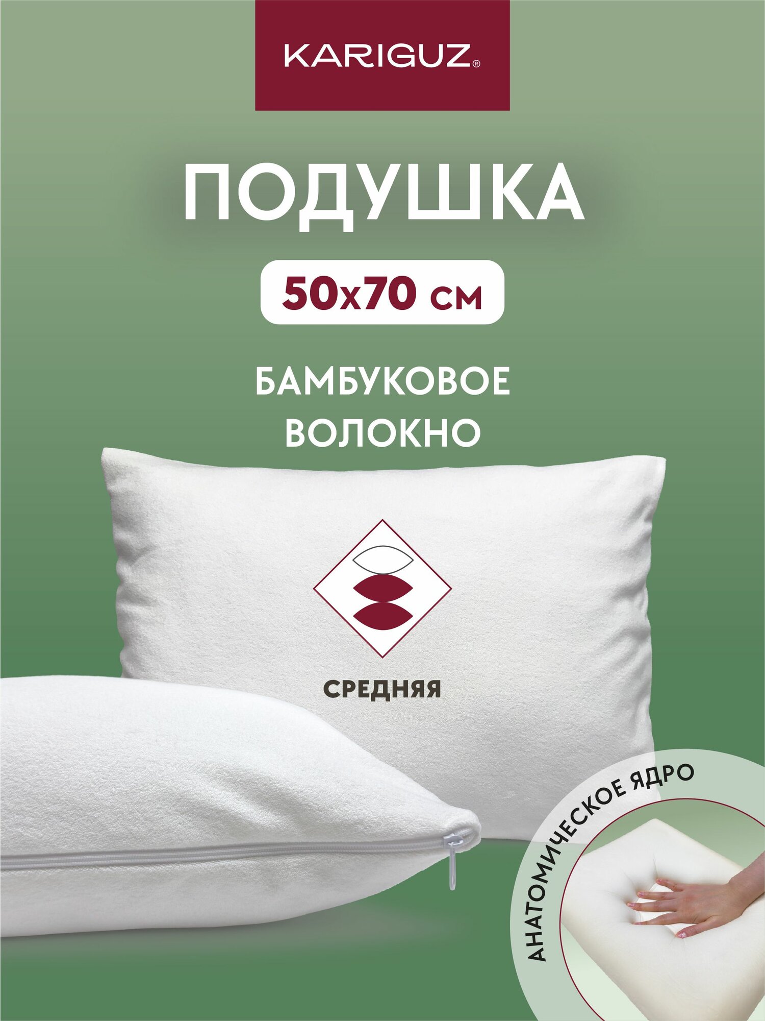 Подушка для сна 50х70 микрофибра Kariguz