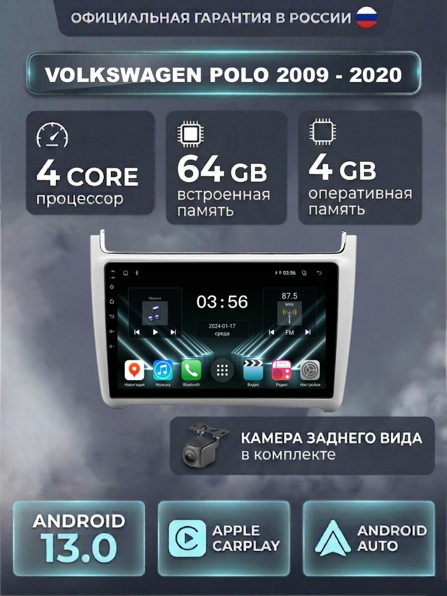 Магнитола Volkswagen Polo с 2009 по 2020 на Android 13.0 (Фольксваген Поло) / 4GB/64GB/CARPLAY/Wi-Fi/BT/GPS/IPS с CAN BUS - 9