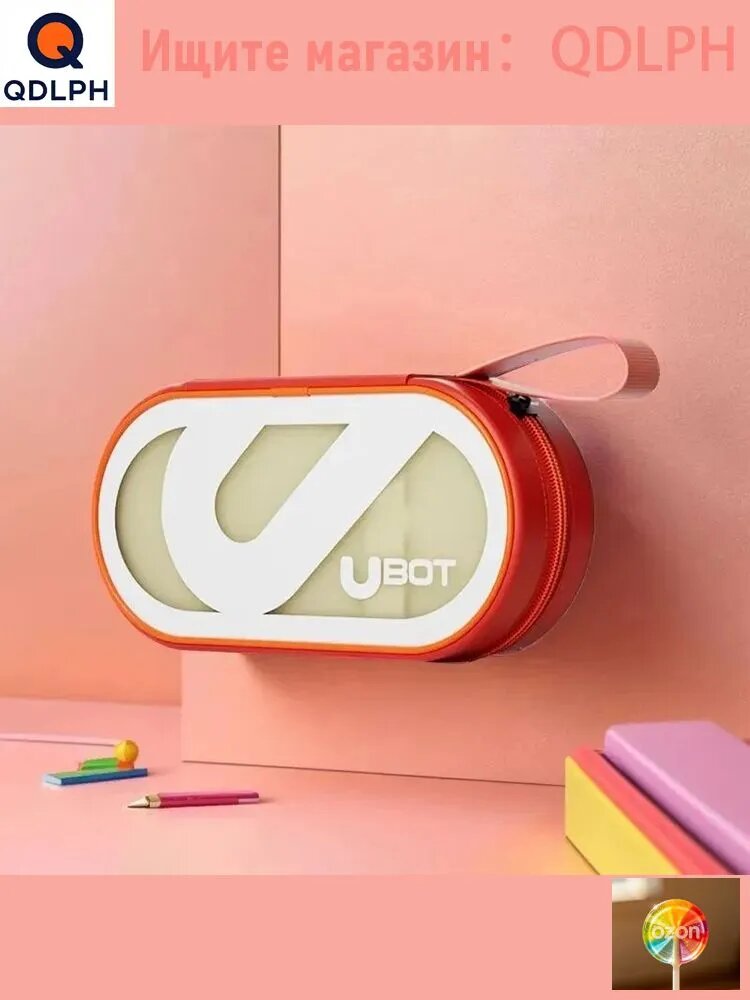 Пенал школьный UBOT Childrens Pen Bag 1,2L на молнии (оранжевый/бежевый)