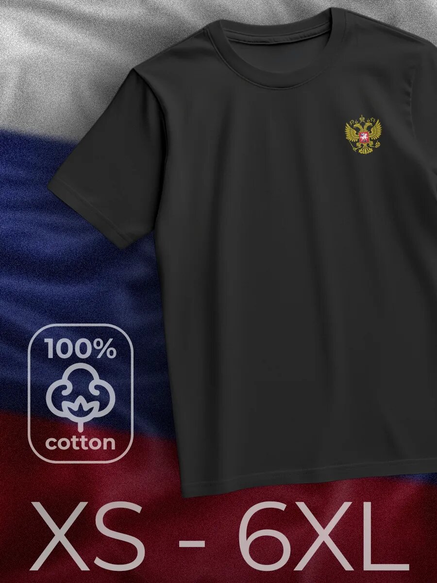 Футболка