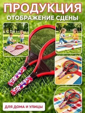 Набор для бадминтона — фото 1