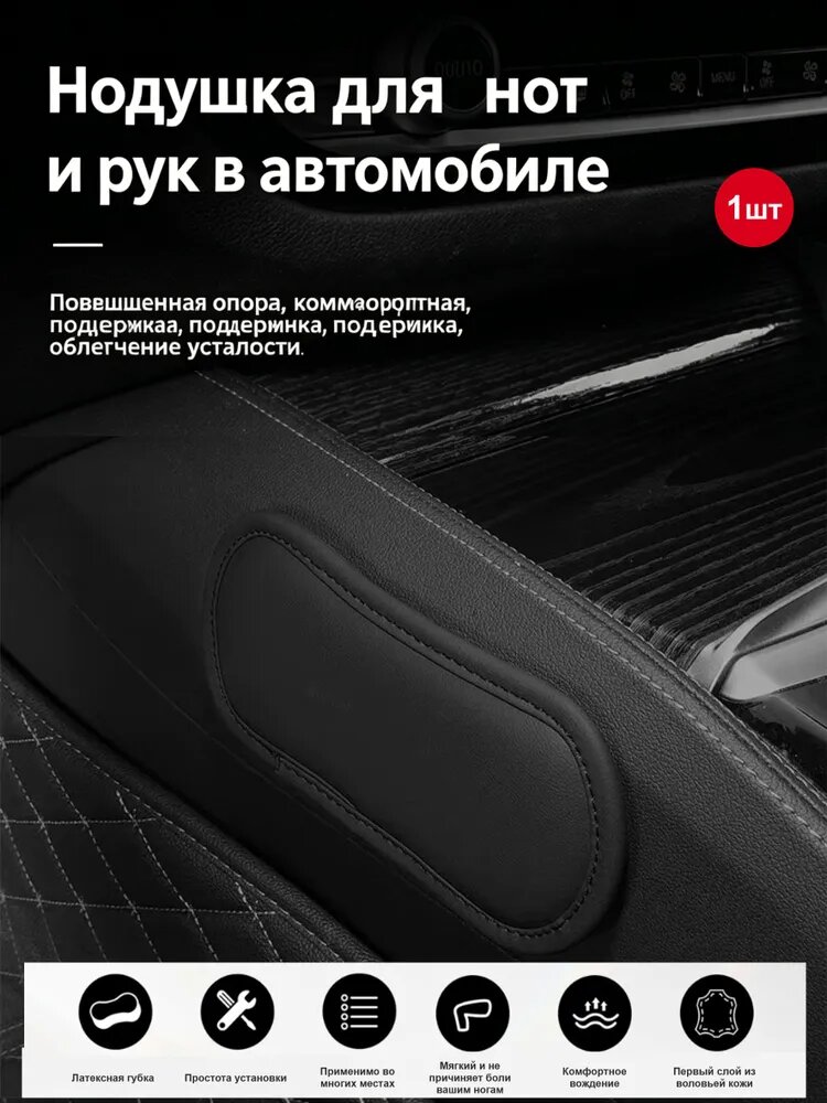 Коврики в салон автомобиля, Натуральная кожа, 1 шт.
