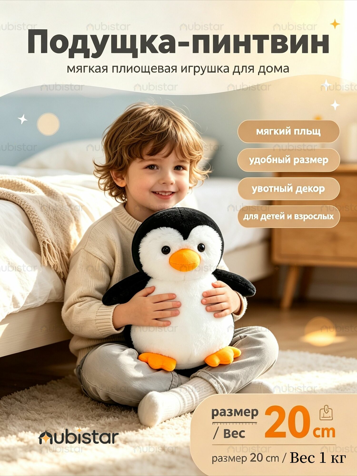 Подушка-игрушка — фото 1