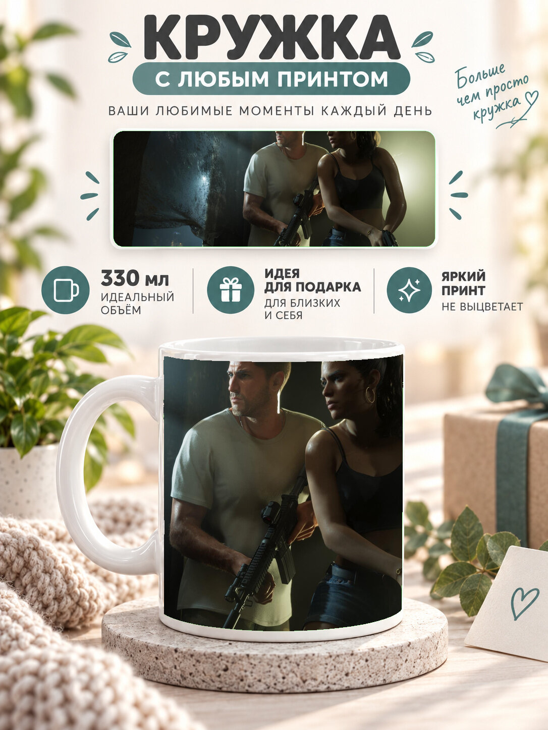 Керамическая кружка MoodRoom 330 мл с глянцевой поверхностью, белая с принтом Cyberpunk 2077 Phantom Libert, UG33018007