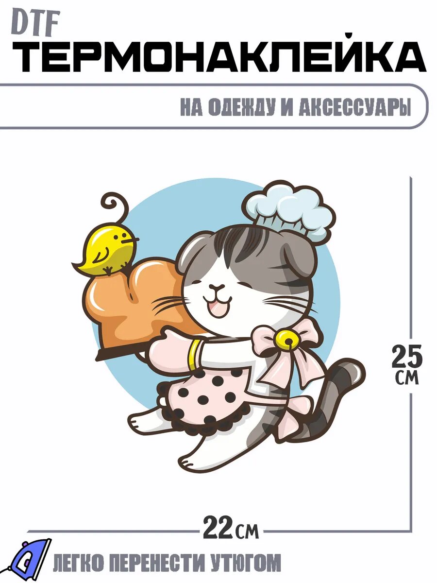 Термонаклейка котик повар
