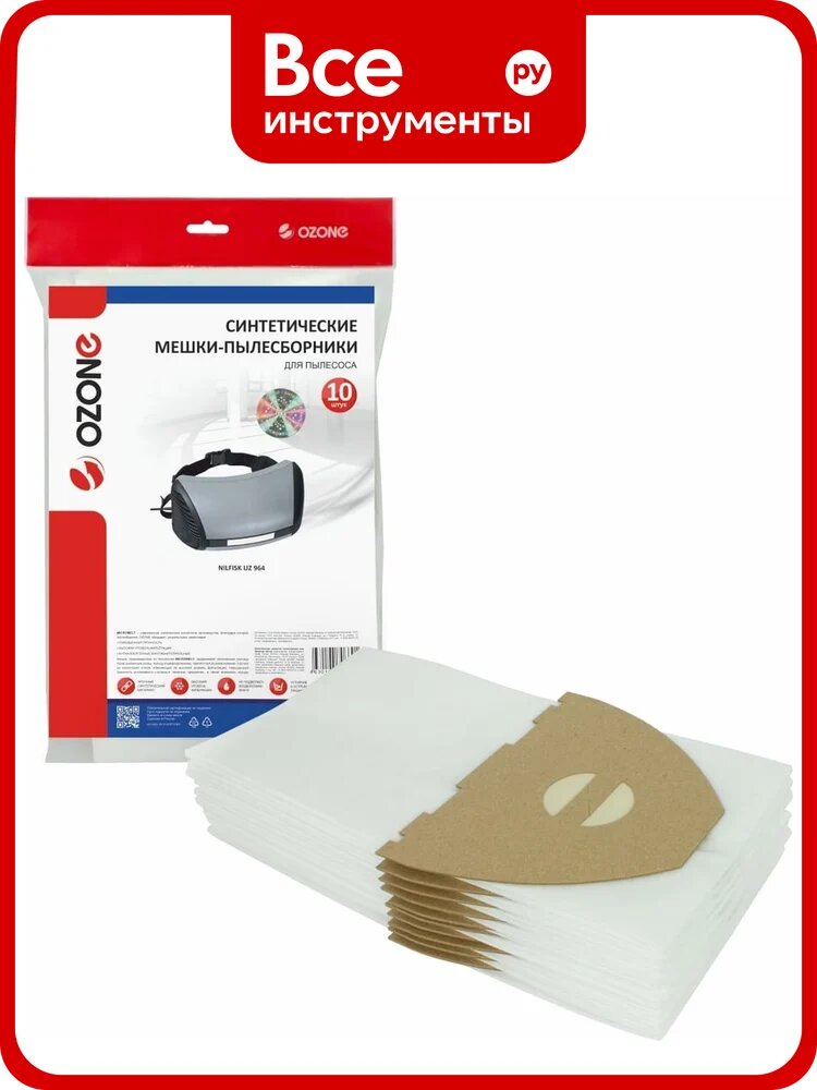 Мешки синтетические 10 шт, для пылесоса NILFISK UZ 964 OZONE BP-127/10