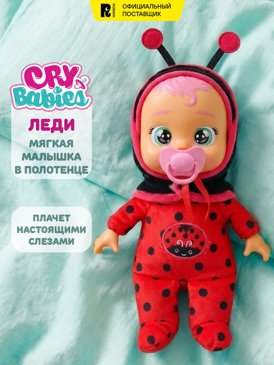 Край Бебис Кукла Леди Малышка с полотенцем, плачущая. Cry Babies