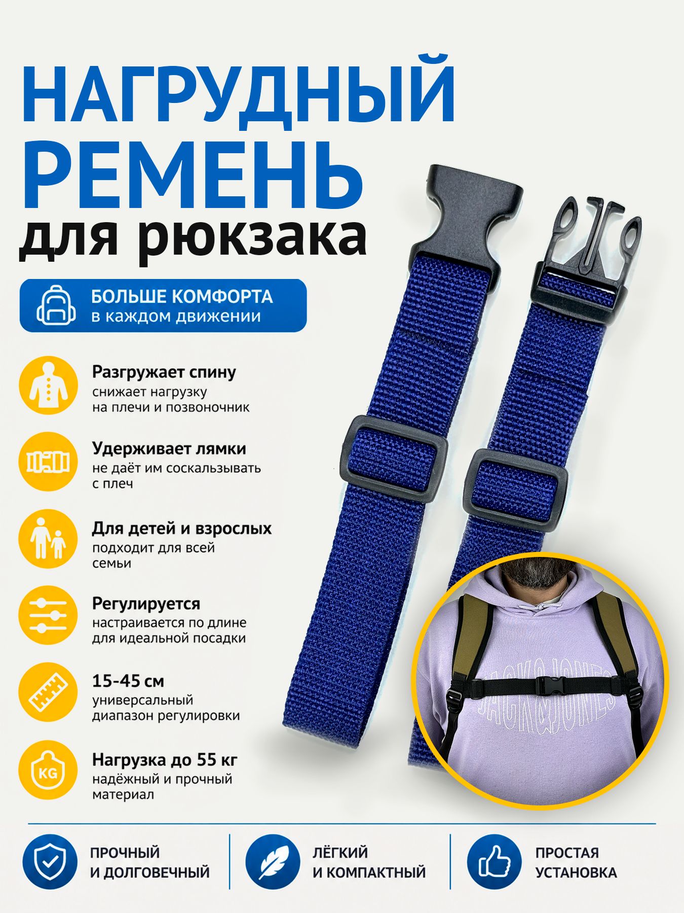 Нагрудный ремень для рюкзака, грудная стяжка для лямок, фиксатор плечевых лямок, темно-синий