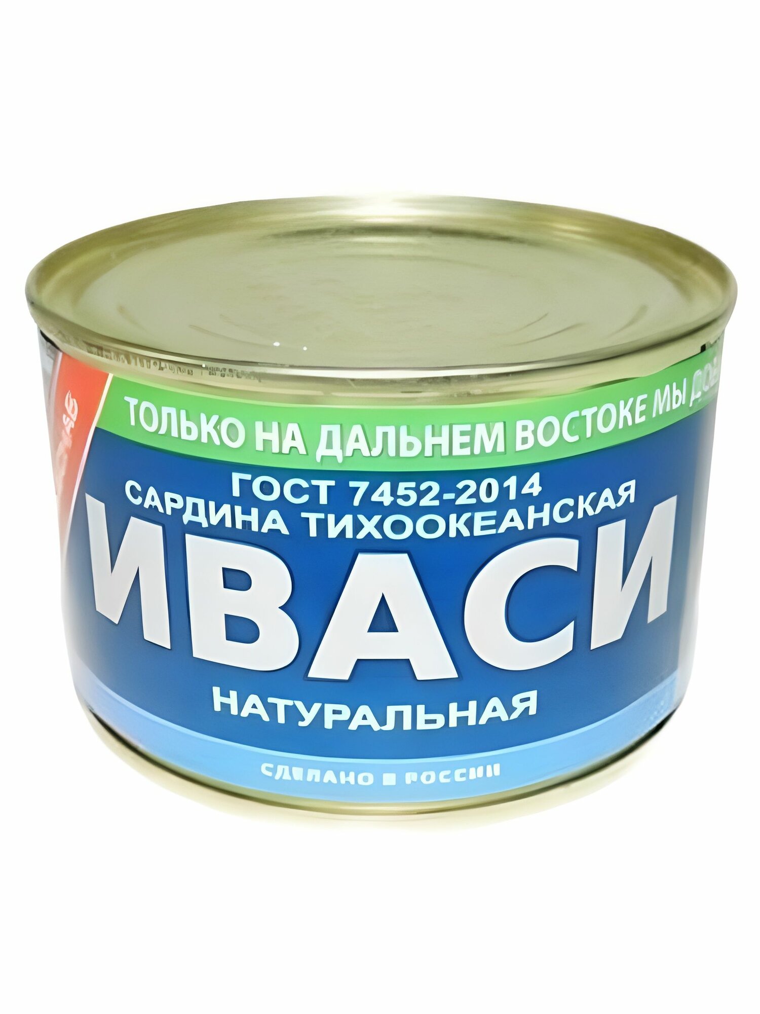 Сардина Иваси натуральная,245 г