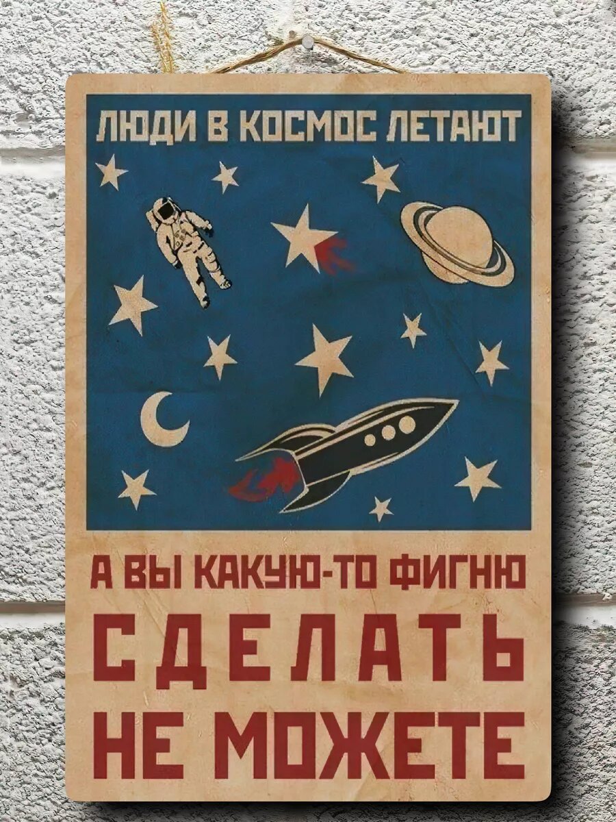 Постер мотиваторы для офиса