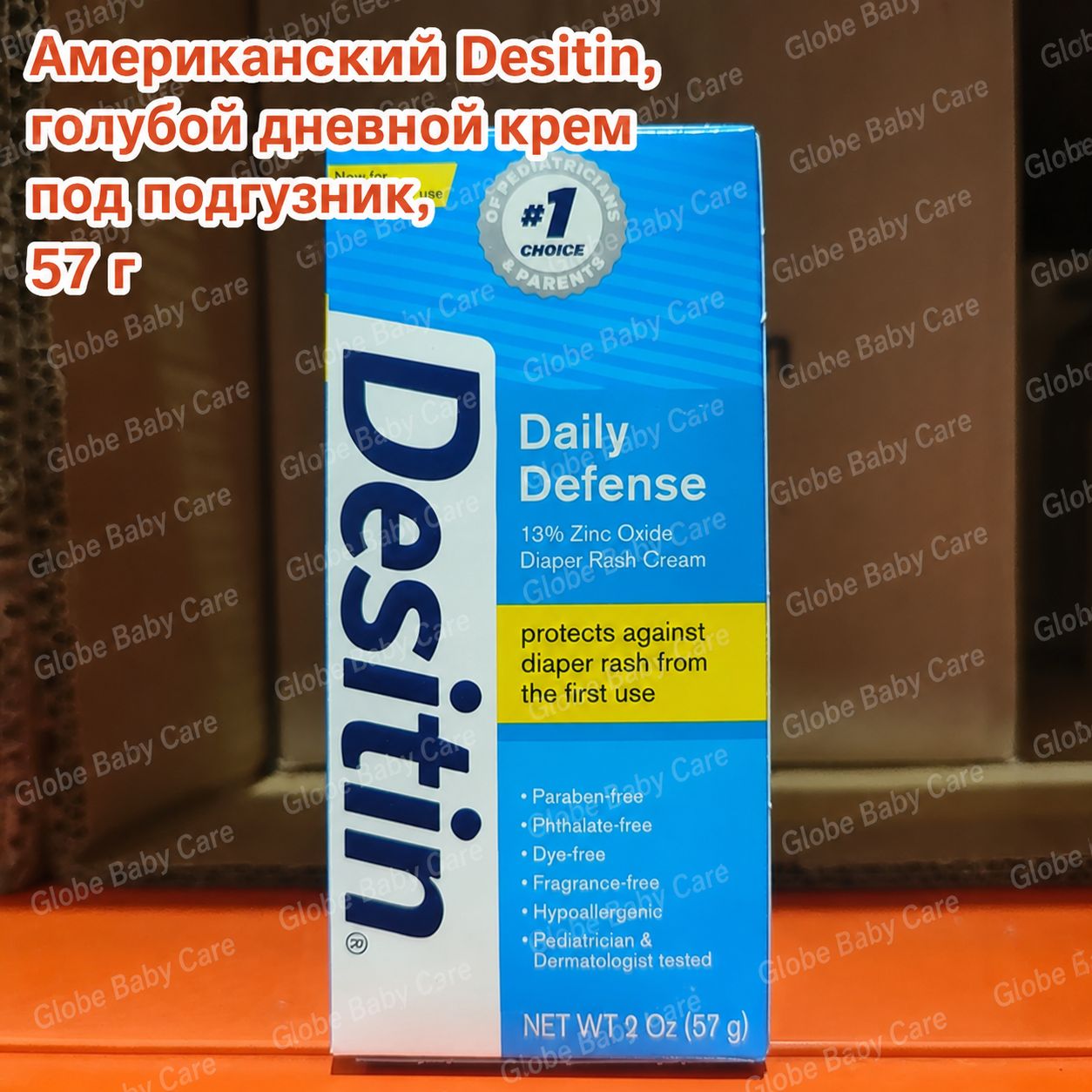 Деситин Daily Defense крем под подгузник с оксидом цинка 13%, 57 г