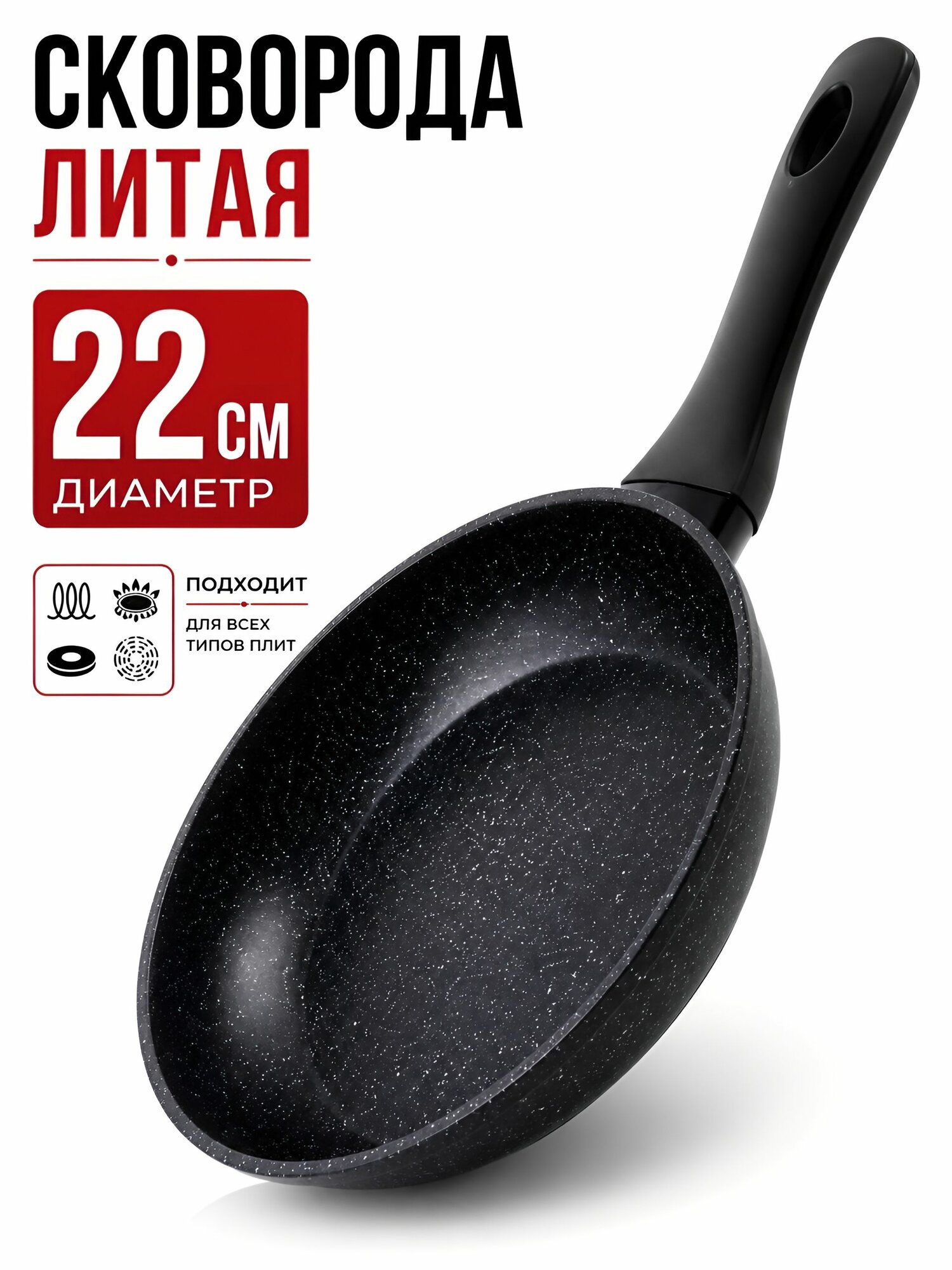 Сковорода для индукционной плиты Mayer&Boch с антипригарным и мраморным покрытием, 22 см