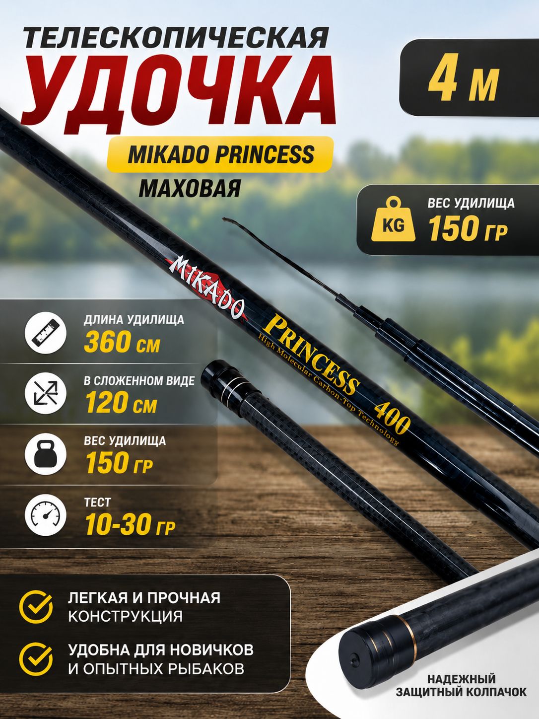 Sakudo fishing Удилище, рабочая длина: 360 см , до 30 гр