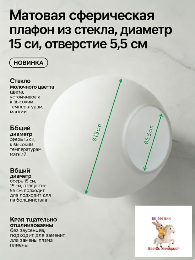 Матовая сферическая плафон из молочного стекла диаметром 15 см с отверстием 5,5 см универсальная замена абажура для домашних светильников спальни и гостиной