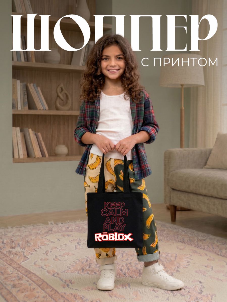 Сумка шоппер Be lo Us