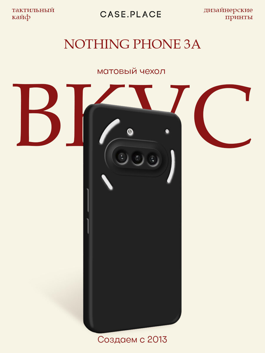 Черный матовый силиконовый чехол на Nothing Phone 3a / Нофинг Фон 3а