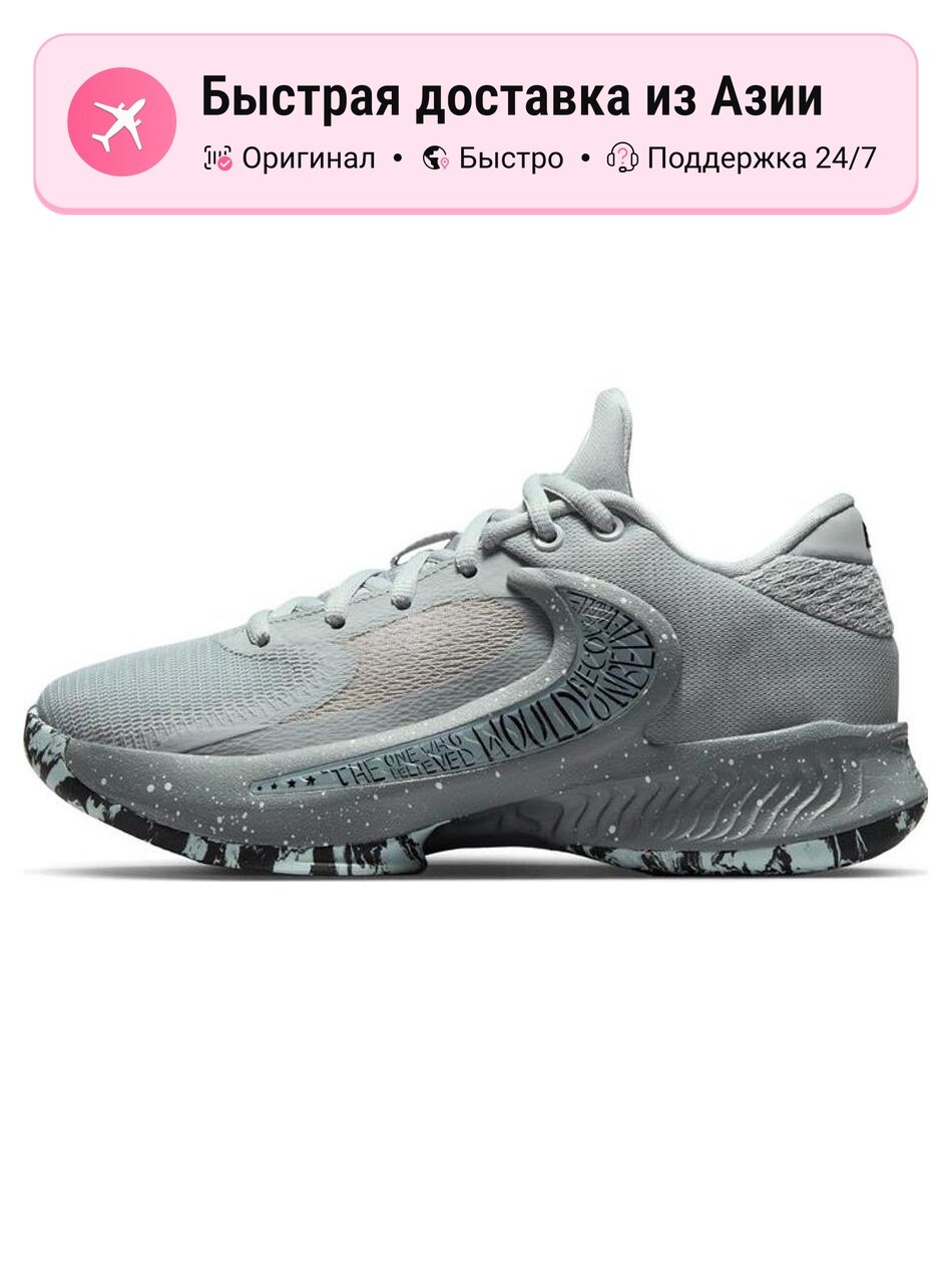 Кроссовки NIKE Zoom Freak 4 GS