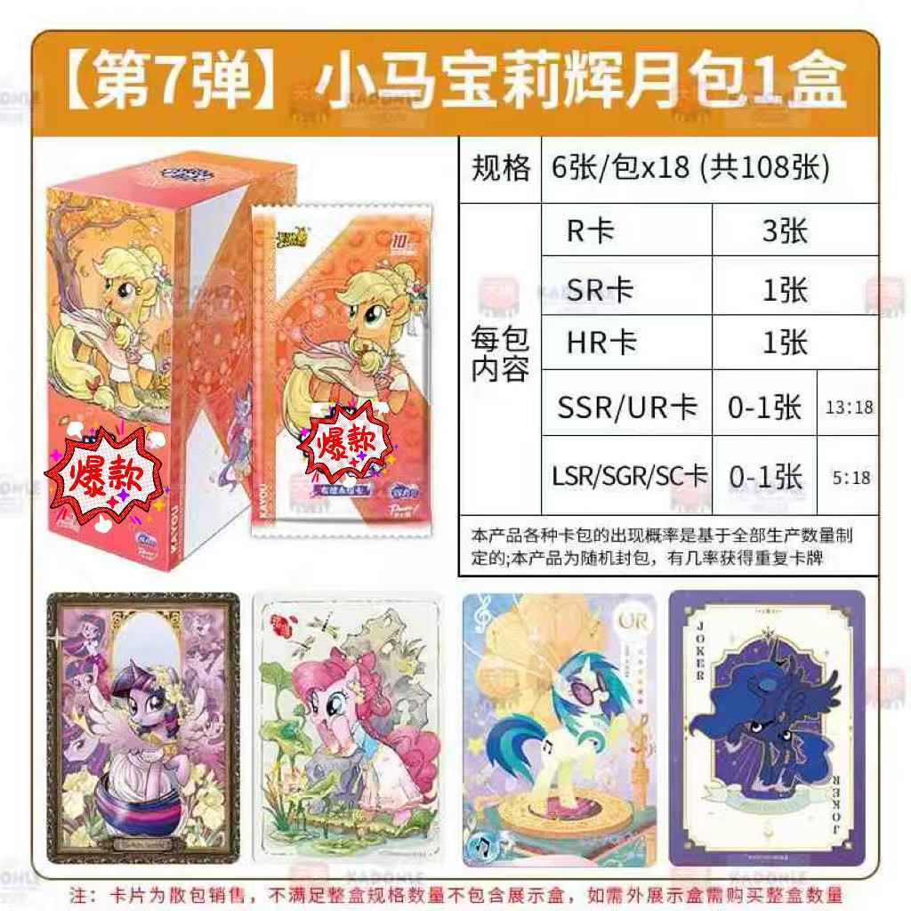 Оригинальные карточки Kayou My Little Pony Набор Луна 11 Серия Дружба это Магия Коллекционная Карточная Игра Канцелярия