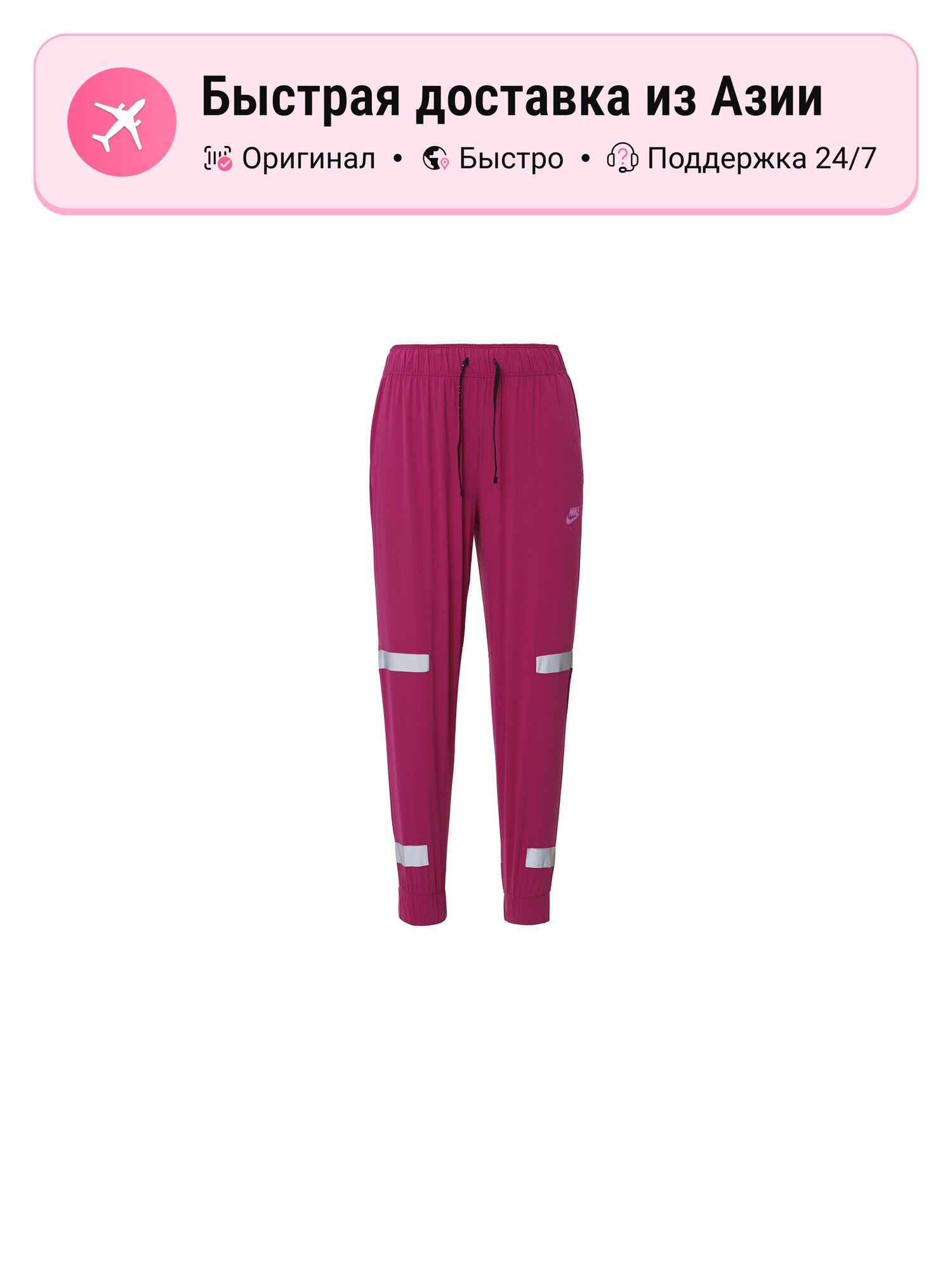 Брюки спортивные NIKE Nike