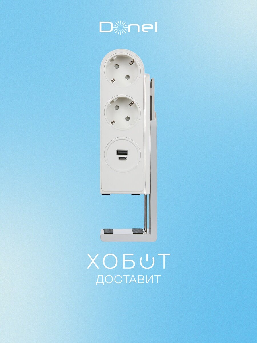 Удлинитель Donel DDSBC6WC-2PSW2UWC 1.5 м белый