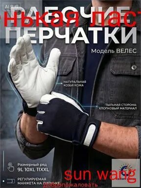 Перчатки рабочие защитные из козьей кожи на резинке Veles размер 9
