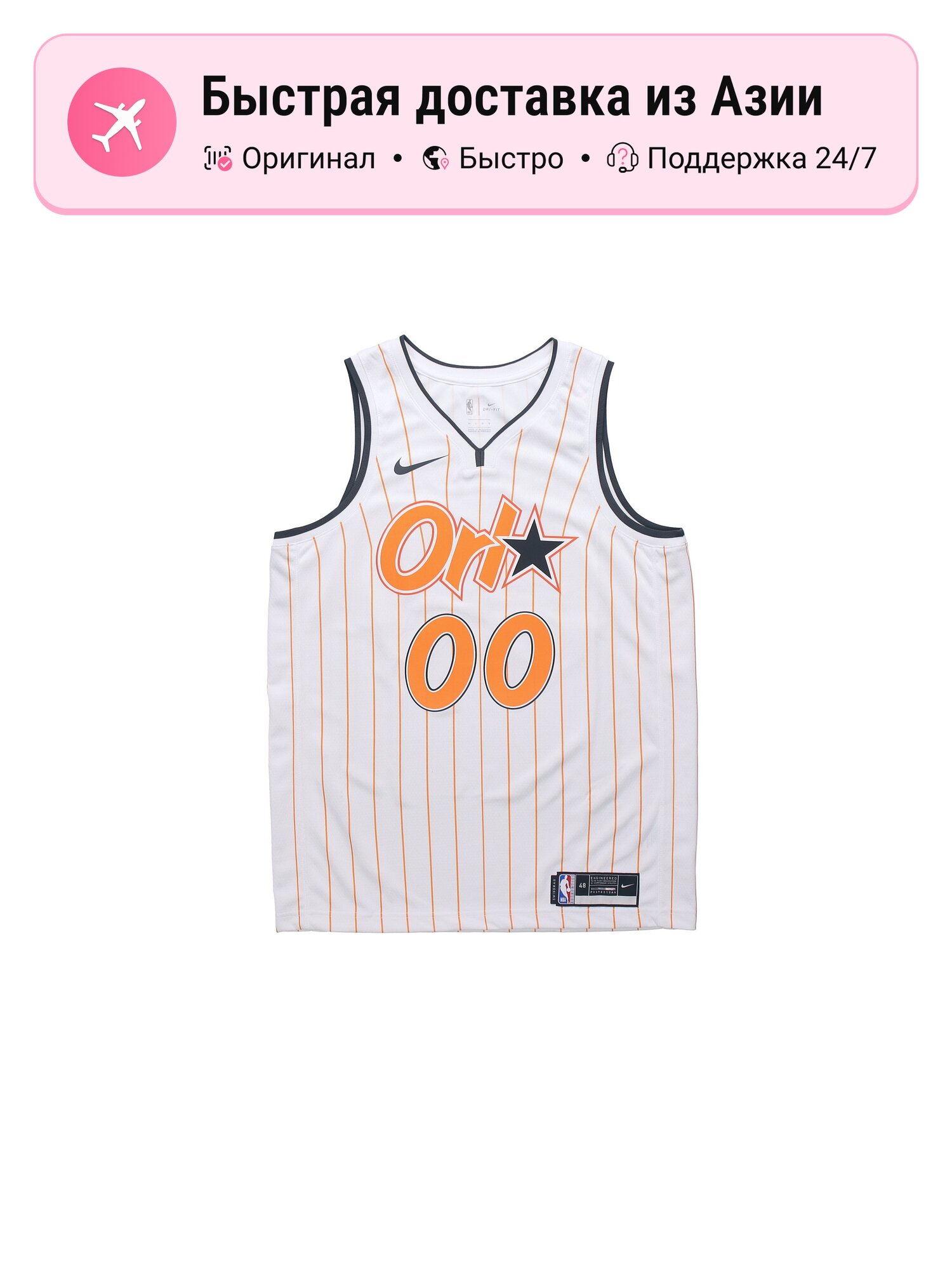 Джерси NIKE Orlando Magic