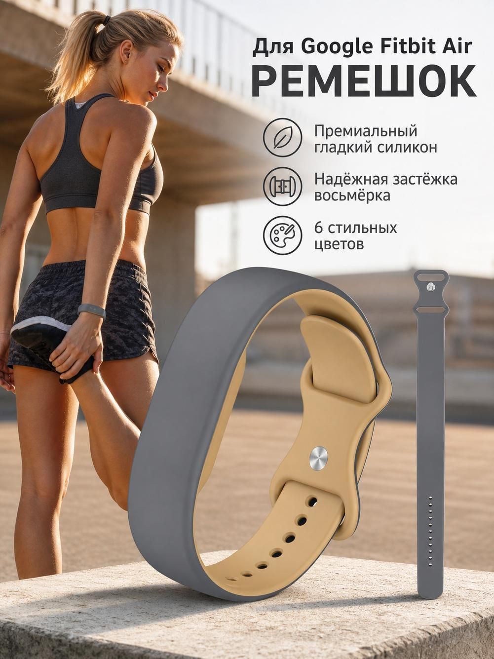Силиконовый ремешок для часов Google Fitbit Air
