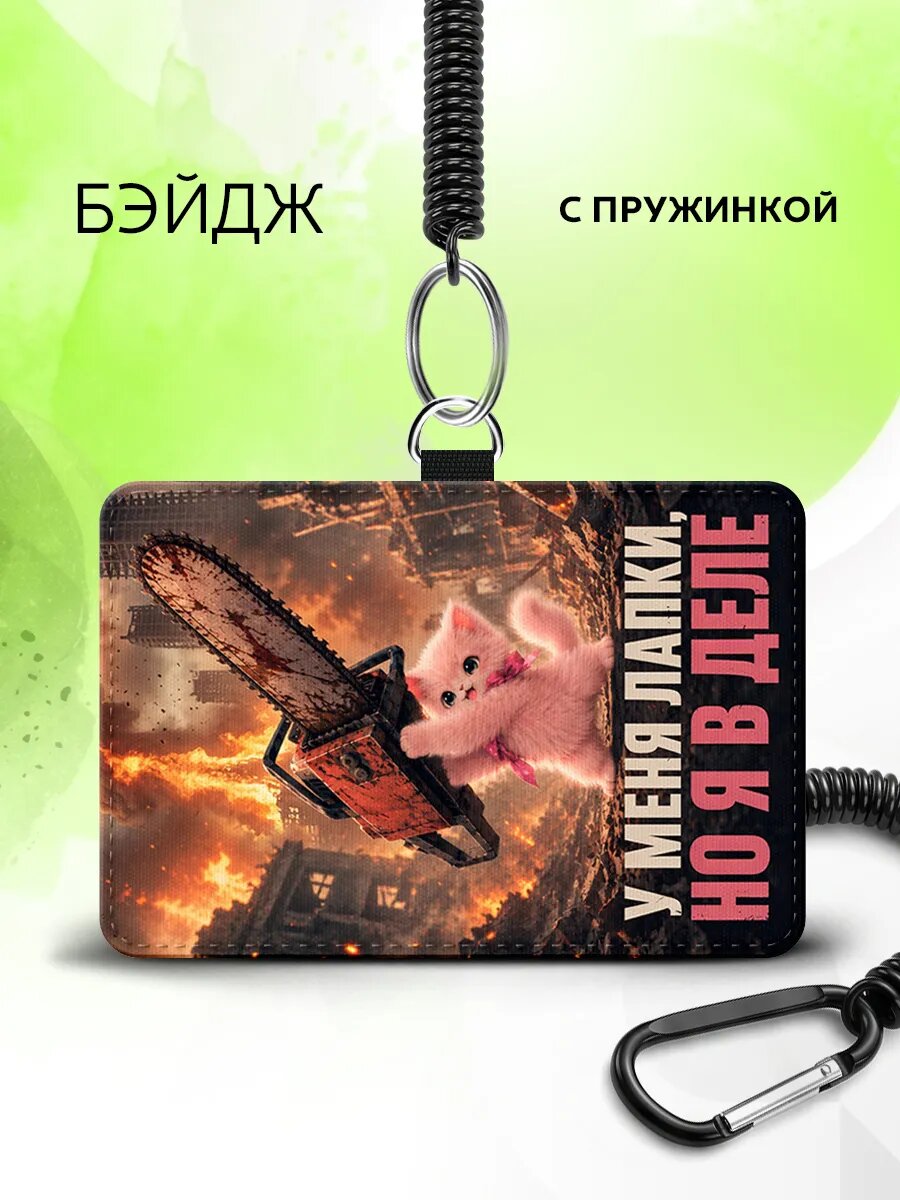 Бейдж из эко-кожи с нейлоновой лентой и принтом