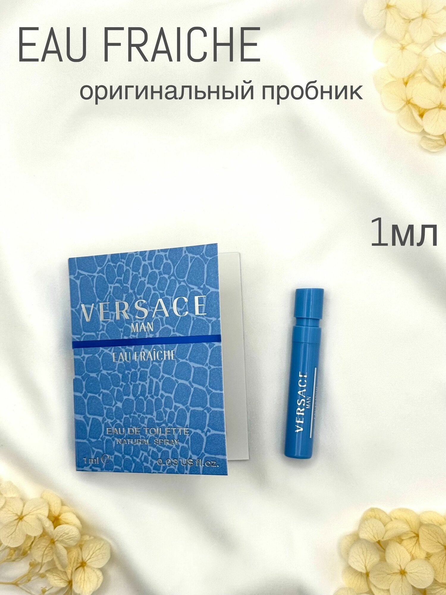 Фирменный пробник Fragrance Garden Man Eau Fraiche 1 мл