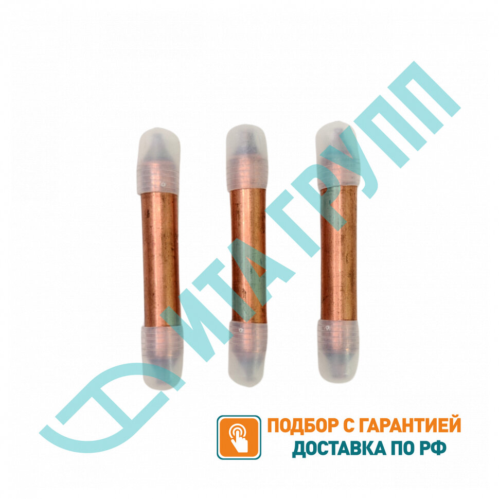 Фильтр-осушитель для холодильников Атлант, 371325105001