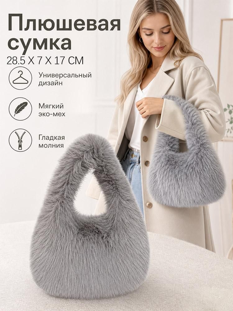 Сумка