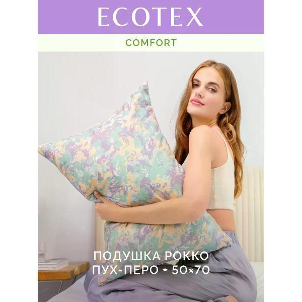 Подушка ECOTEX пух перо рокко с натуральным пухоперовым наполнителем в тике (100% хлопок) 50х70