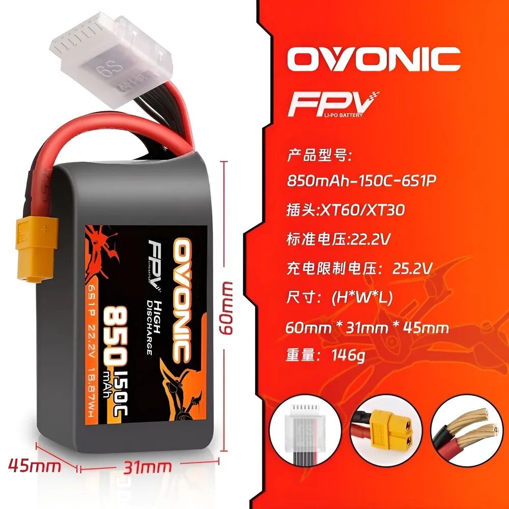 Аккумулятор Lipo OVONIC 850 MAH 22.2V (6s) 150C, XT30 для радиоуправляемых RC моделей