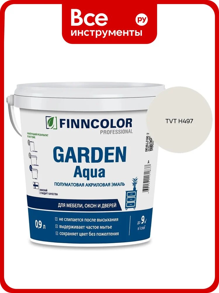 Эмаль акриловая Finncolor GARDEN AQUA A п/мат 0.9л 700006478_TVT H497