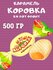 Карамель коровка
