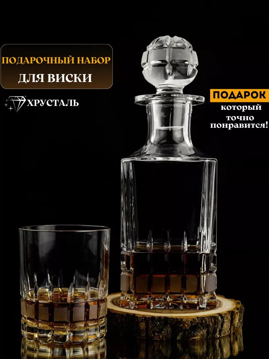 Хрустальный графин для виски и бокалы(7 предметов) - Подарочный набор, Неман