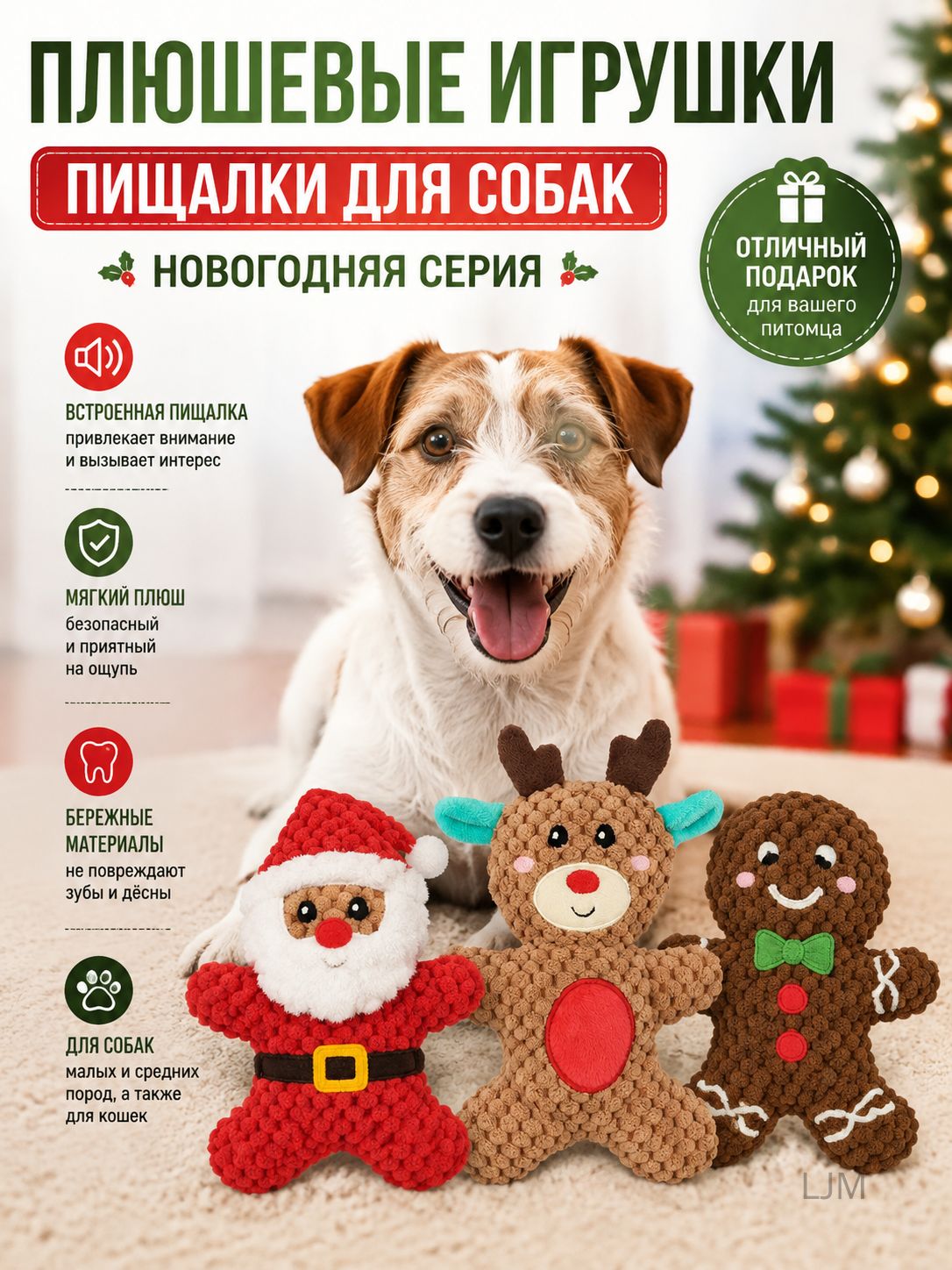 Игрушка для питомцев со звуком, рождественская тематика, плюшевая игрушка в виде собаки