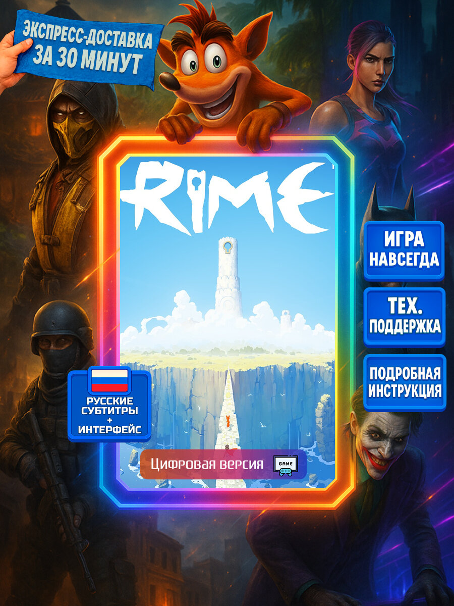 RiME | PS4 | Боевики | Цифровая версия
