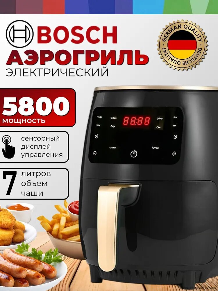 Аэрогриль Аэрогриль 9800, белый, черный